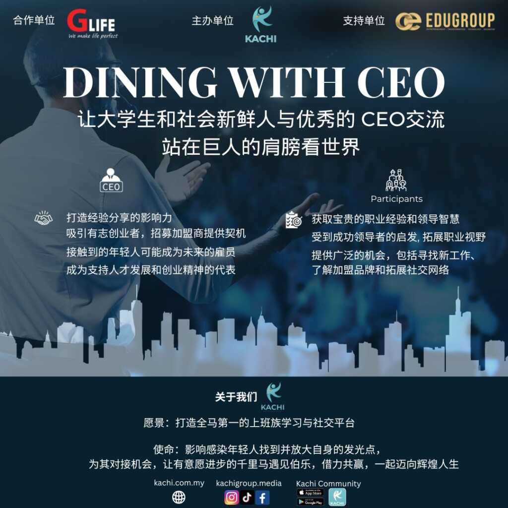 Dining with CEO Membership - KACHI