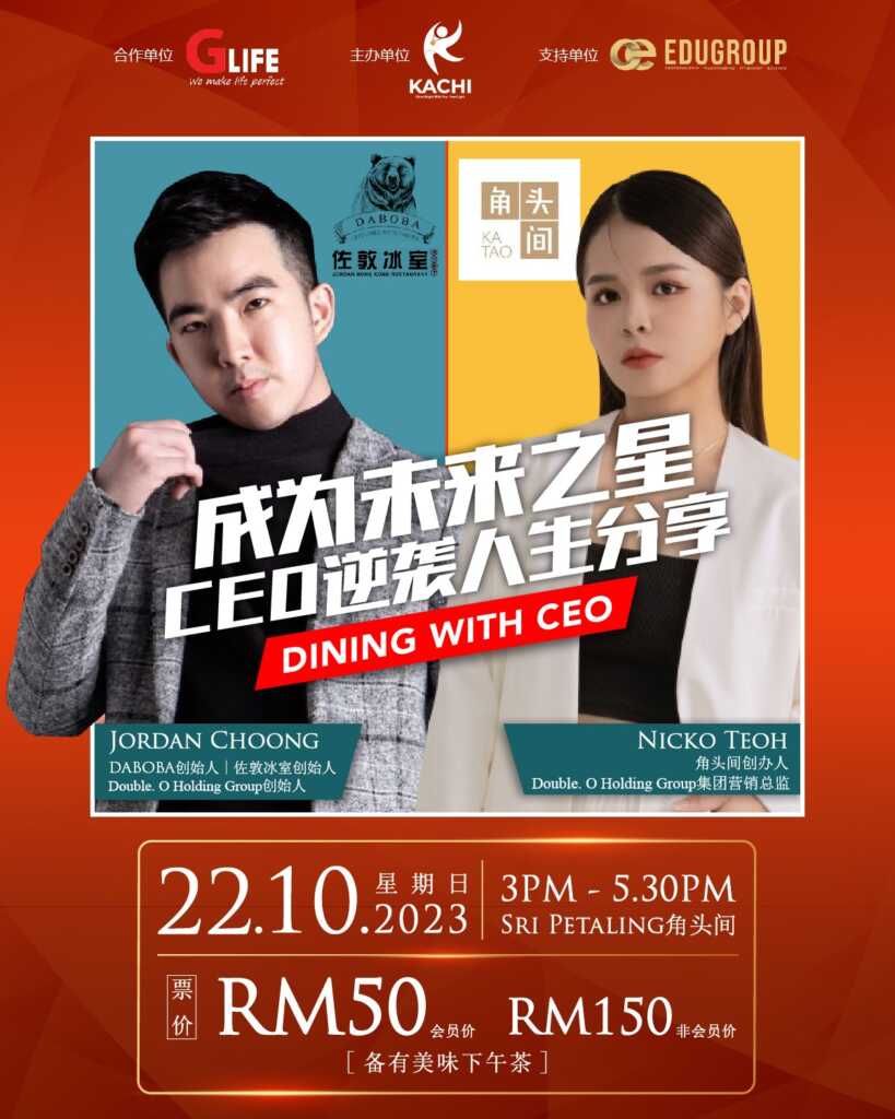 Dining with CEO 001 - KACHI