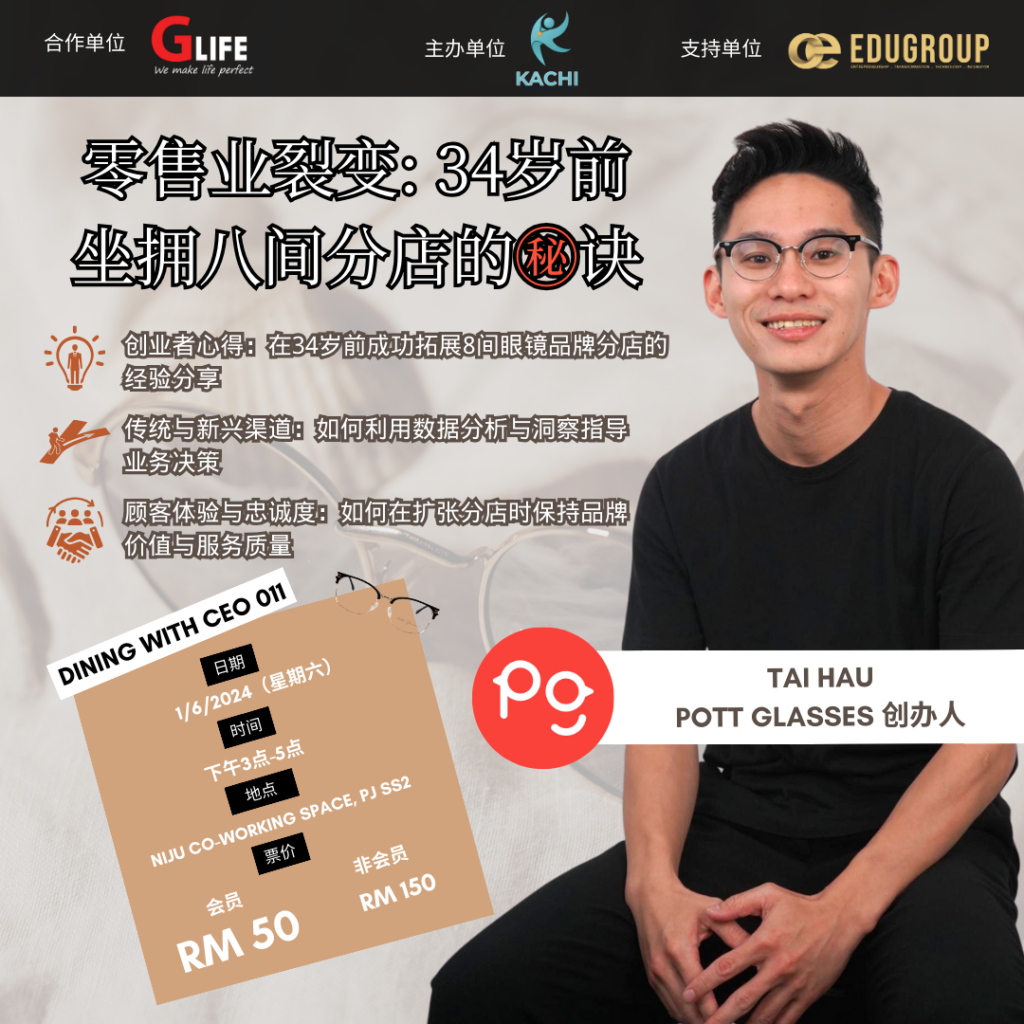 Dining with CEO 011 - KACHI