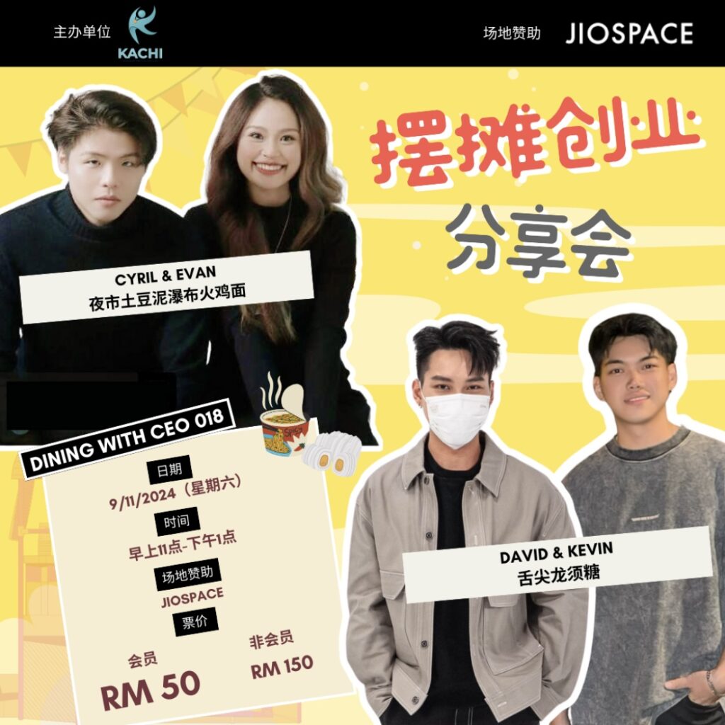 Dining with CEO 018 - KACHI